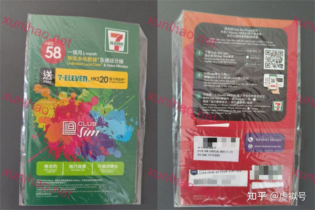 可在大陆长期漫游的香港Club SIM电话卡，收短信保号一年仅需6港币 - 知乎