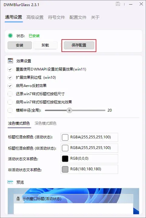 开启 Windows 11 的 Aero Glass（也就是 macOS Liquid Glass 那种玻璃效果） - 知乎