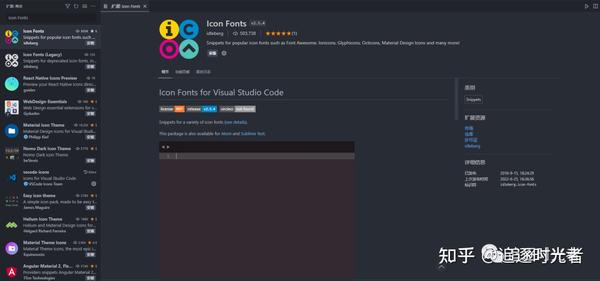 20款VS Code实用插件推荐 - 知乎