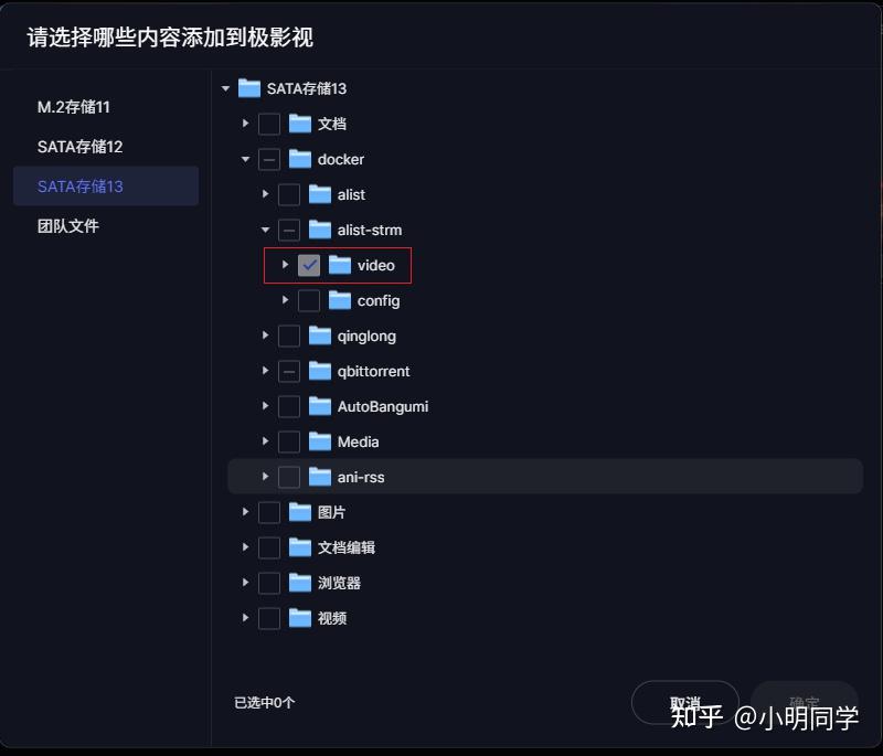 Alist-Strm容器部署：一键生成Strm文件，打造你的专属流媒体库！ - 知乎