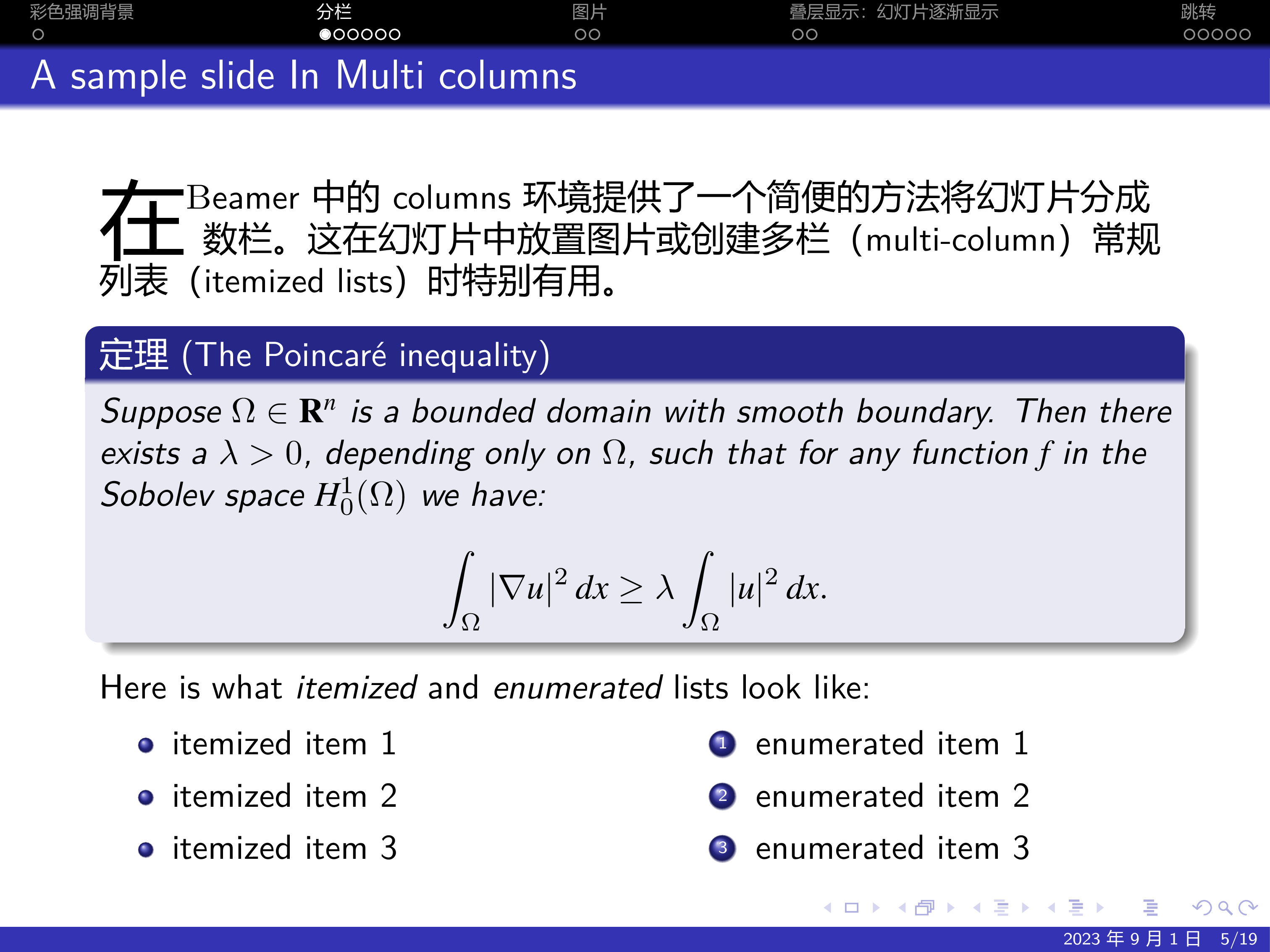 Beamer教程 - 知乎