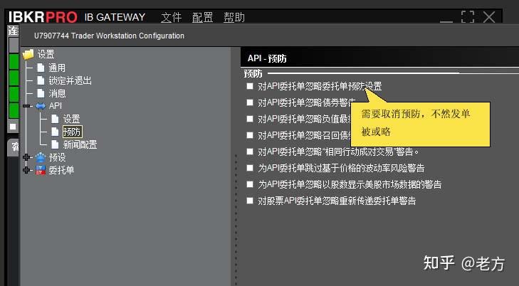 盈透TWSAPI网关:IBGateWay使用 - 知乎