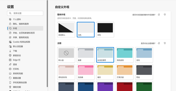 Pc端浏览器开启护眼模式 知乎