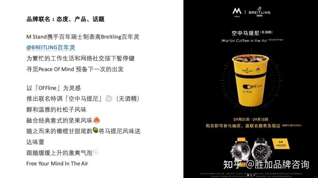 胜加解析 | M Stand，让喝咖啡变成一件有趣又很酷的事情 - 知乎