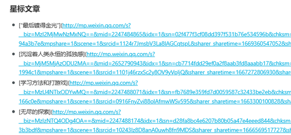 我的 workflowy 使用分享 - 知乎