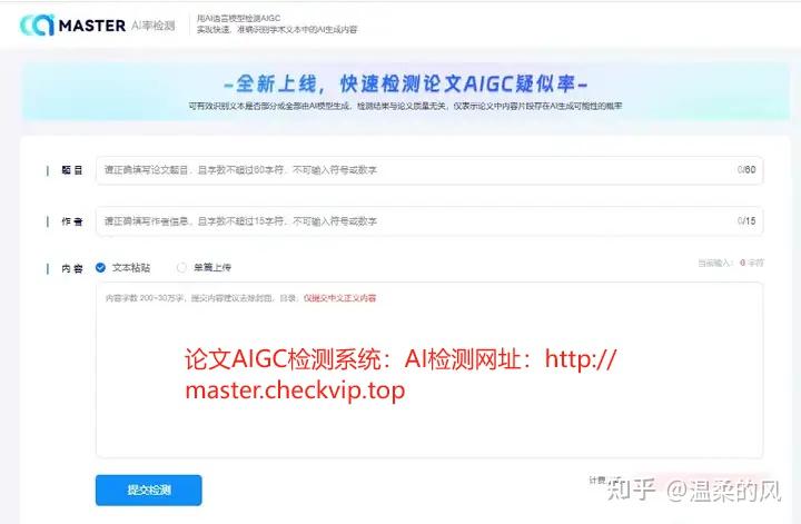 论文都要检测AIGC率了：探索AI写作与学术不端的边界！ - 知乎
