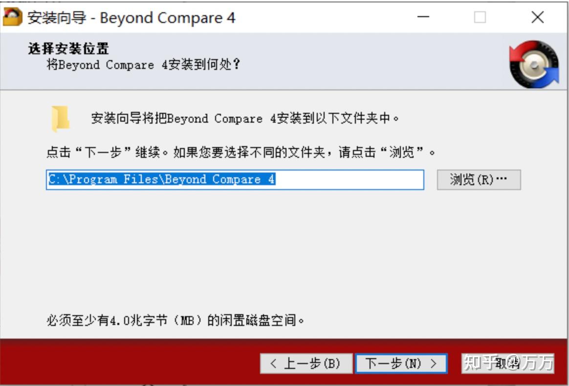 Beyond Compare使用和安装教程 - 知乎