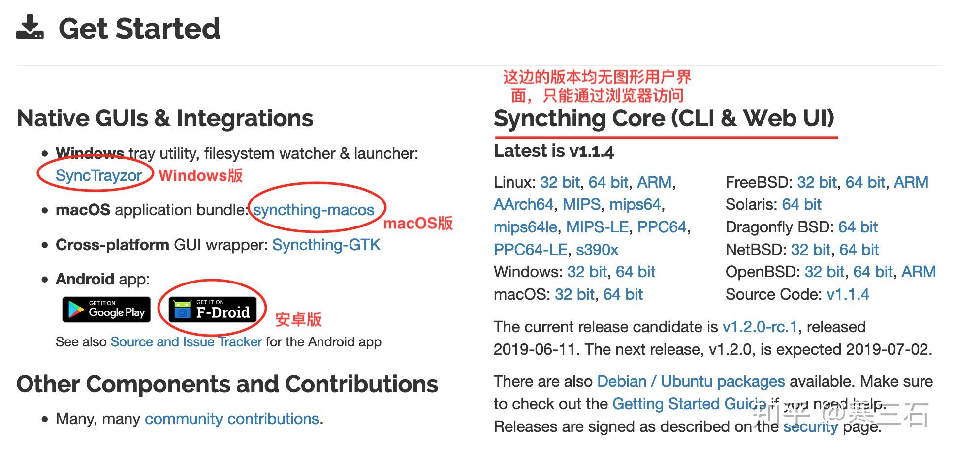 Syncthing - P2P文件同步工具 - 知乎