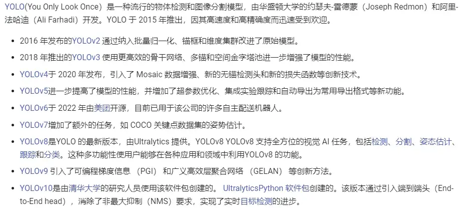 计算机视觉干货分享！YOLOv1-v10系列全记录 - 知乎