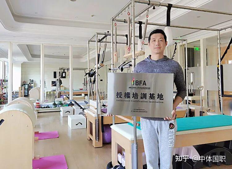 崔松普拉提工作室成为IBFA国际认证体系授权培训基地 - 知乎