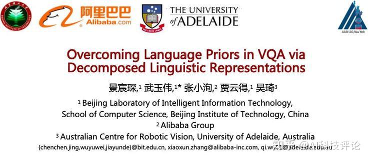 AAAI 2020 | 这 10 篇论文值得你了解（附PPT下载） - 知乎