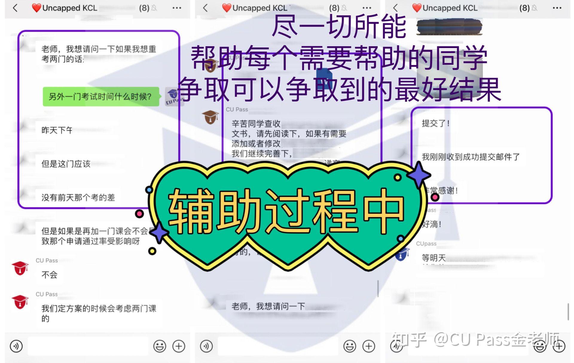 【CU Pass成功之：🇬🇧英国留学 KCL伦敦国王学院 两门课程考试发挥不好 递交特殊情况申请 成功获得uncapped mark再一次考试机会 - 知乎