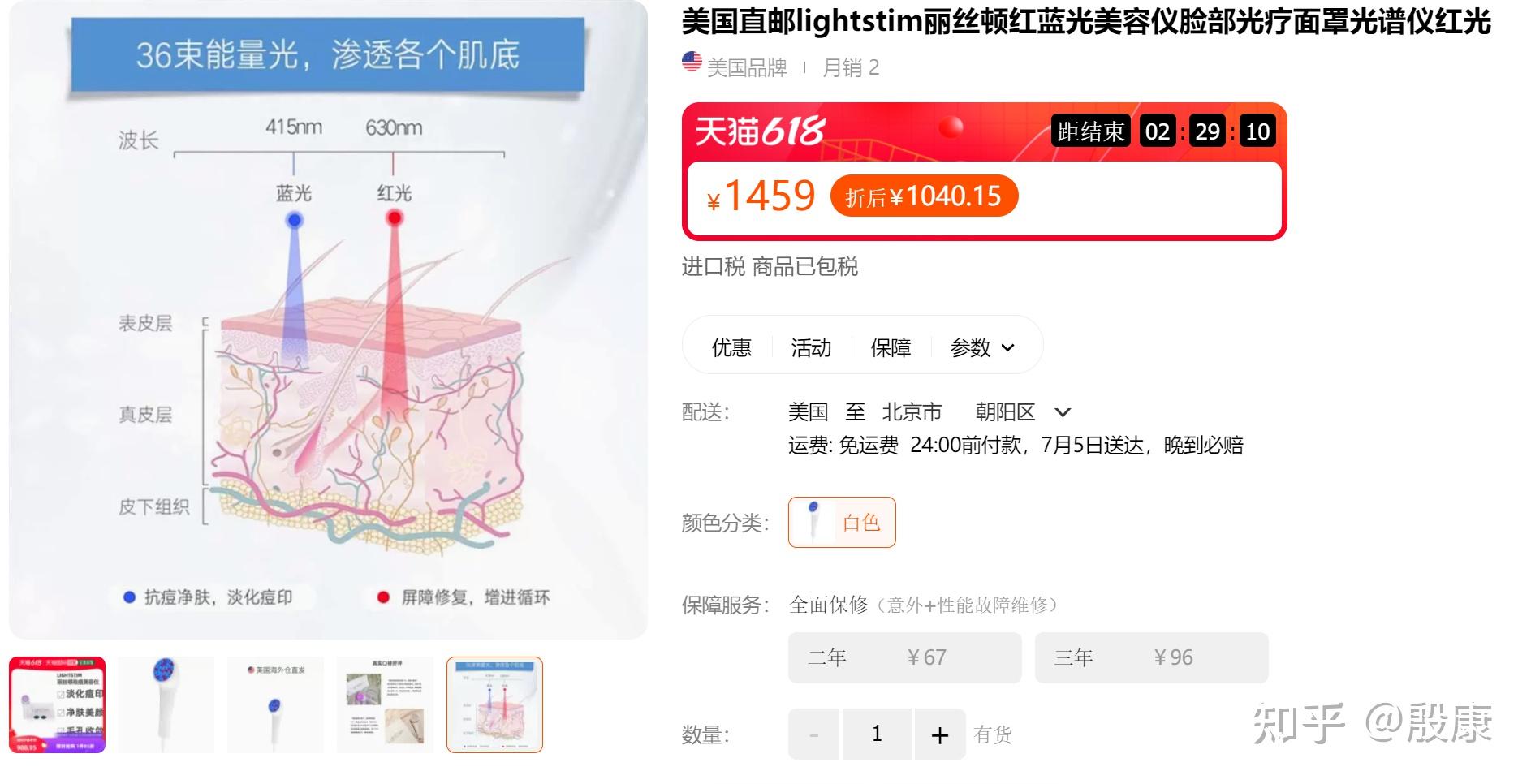 蓝光治疗痘痘(痤疮)波长415nm和465nm的研究区别，及有哪些在售的消费级产品？ - 知乎