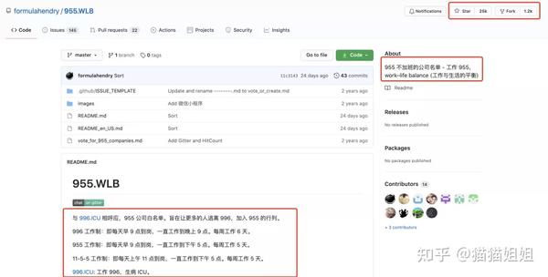 最新版！大厂955、不加班、双休的公司名单 - 知乎