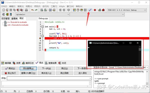 Dev C++ 调试功能详细总结 - 知乎