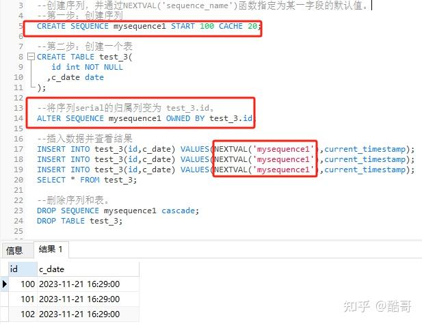 GaussDB数据库SQL系列-序列的使用 - 知乎