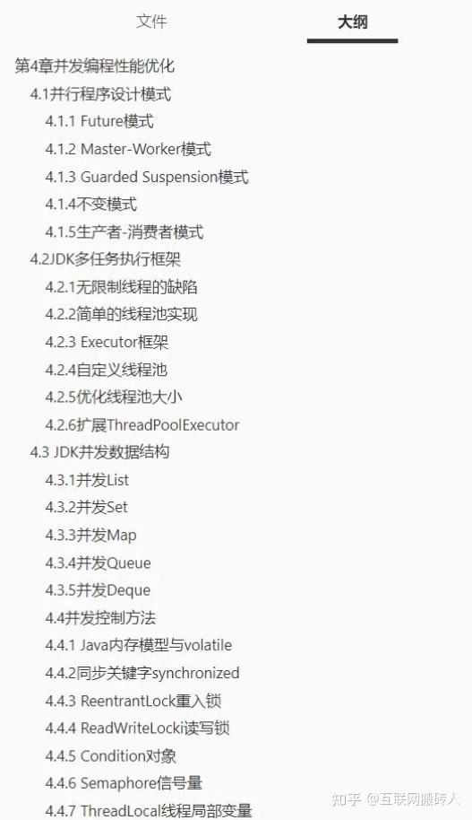 面试怕被问“后端优化”问题?那这套java性能调优手册可以帮助你! 知乎