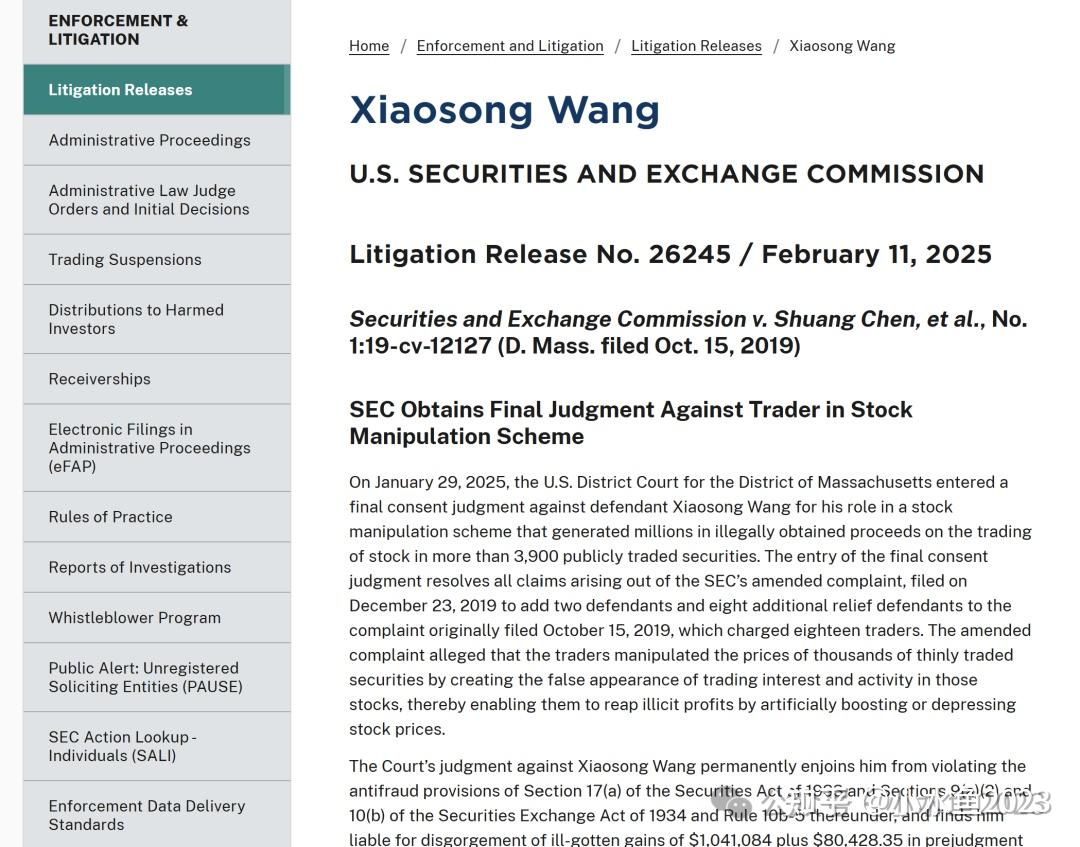 美国SEC重罚中国团伙操纵股价行为，命令Xiaosong Wang离开美国返回中国 - 知乎