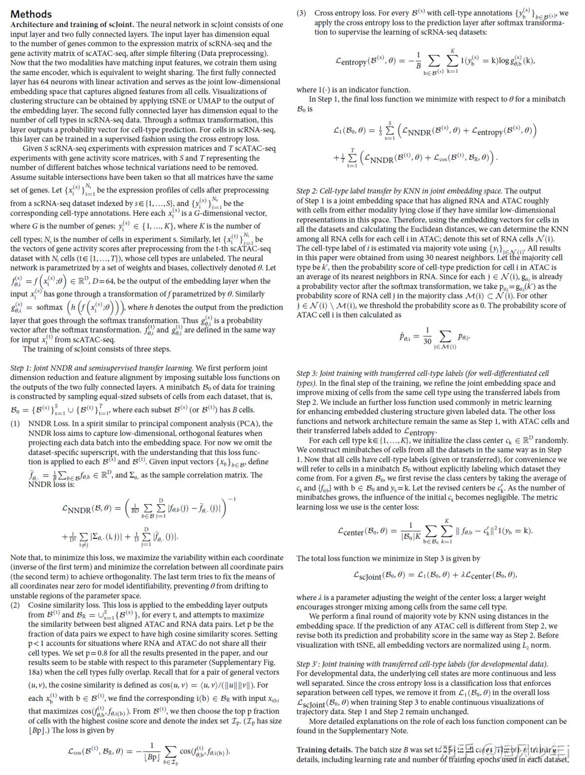 10X单细胞 && 10XATAC联合分析之scJoint - 知乎