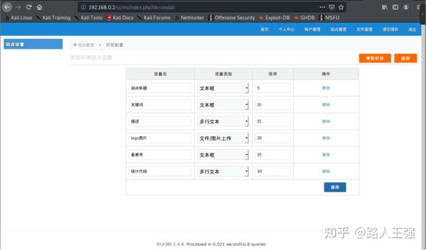 【CVE-2020-25483】UCMS文件上传漏洞 - 知乎