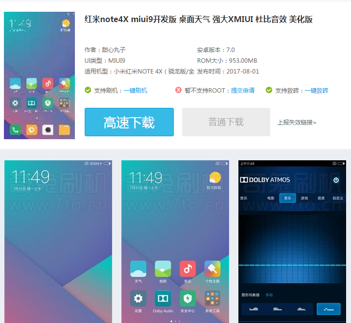 奇兔独家支持|MIUI9刷机 - 知乎