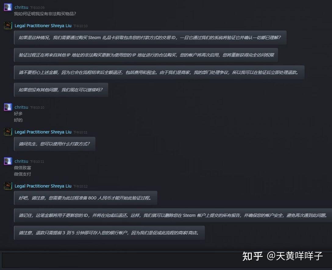 【steam诈骗/买刀骗局】记一次steam诈骗经历 - 知乎