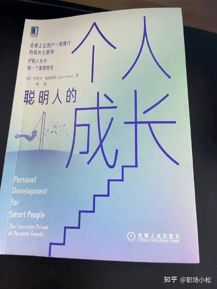 一个人「聪明」的 7 个特征，我推荐你看一看 知乎
