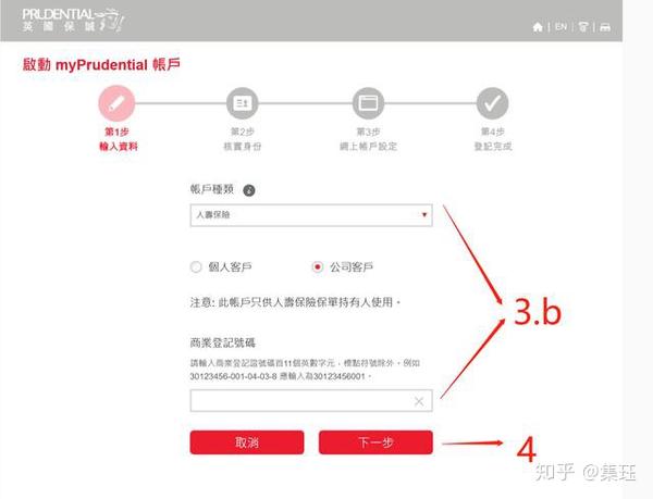 #售后服务#保诚-my prudential账户登陆指引 - 知乎