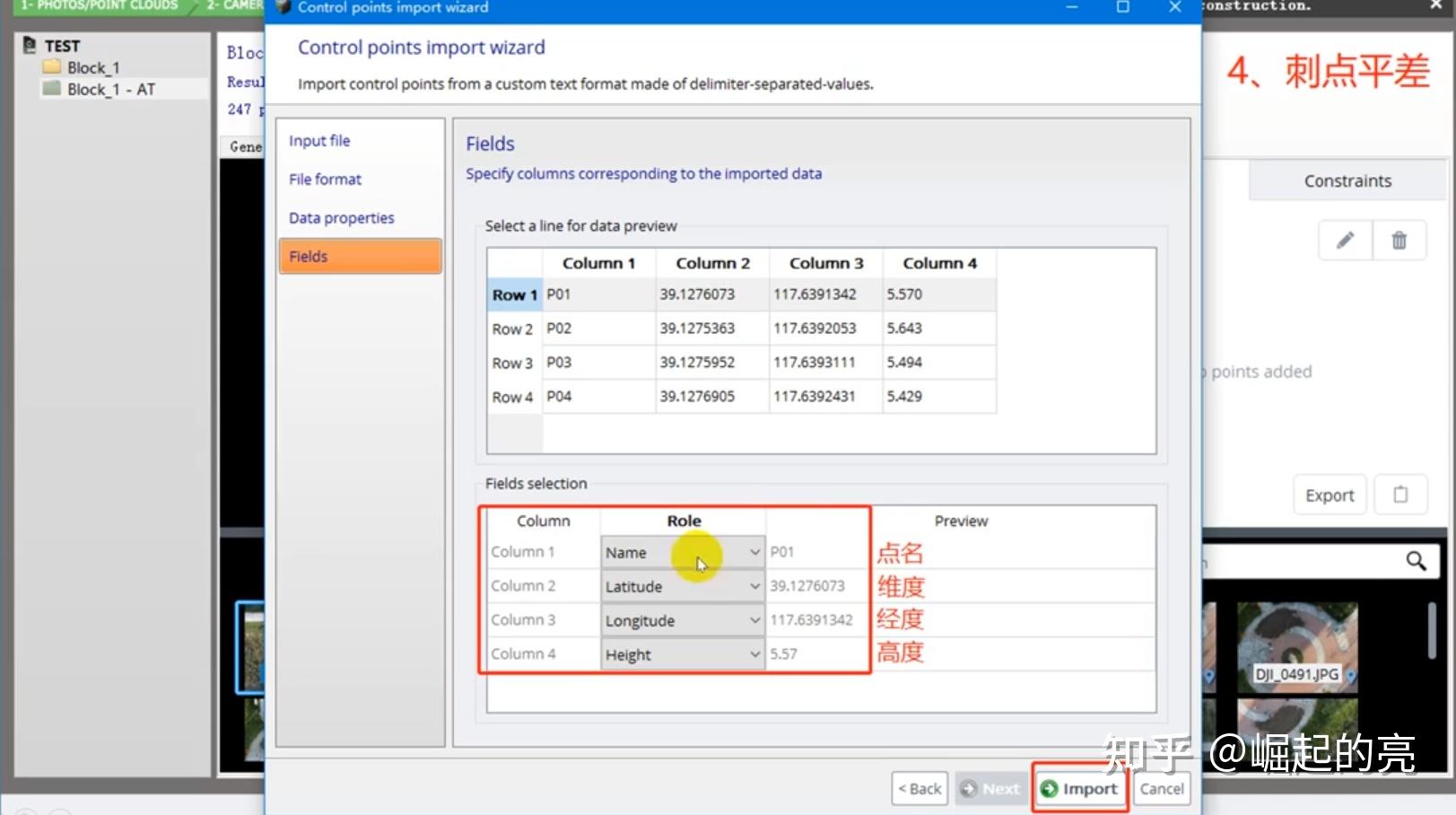 如何用Contextcapture生成模型？ - 知乎