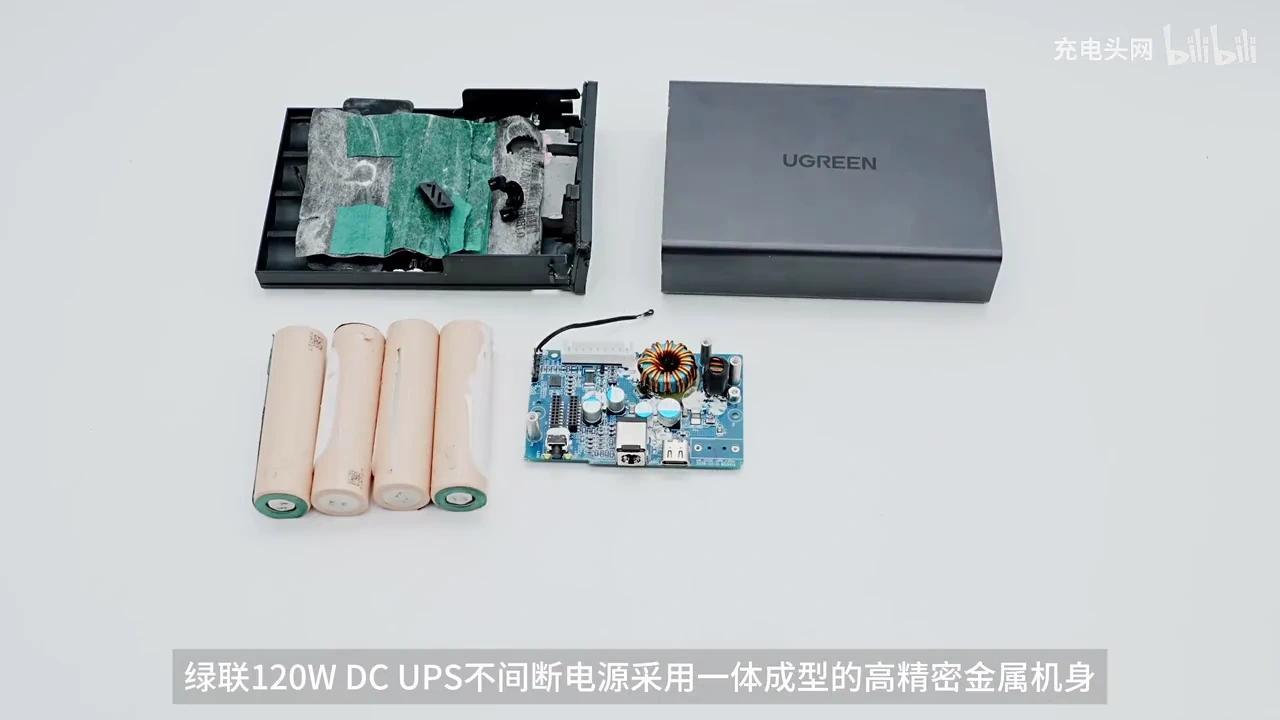 UGREEN绿联120W DC UPS不间断电源拆解：内置12000mAh锂电池，可提供10分钟紧急供电 - 知乎