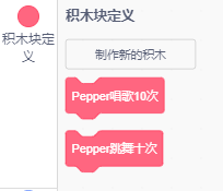 编程工具介绍 | RoboBlocks——青少年专属编程工具，和 Pepper 一起轻松实现你的奇思妙想！ - 知乎