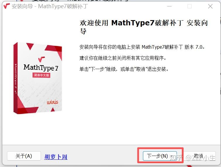 MathType 7 一站式安装指南与Word插件配置教程 - 知乎