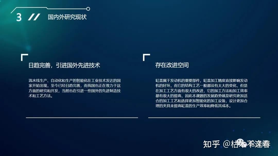 毕业论文答辩PPT写什么？ - 知乎