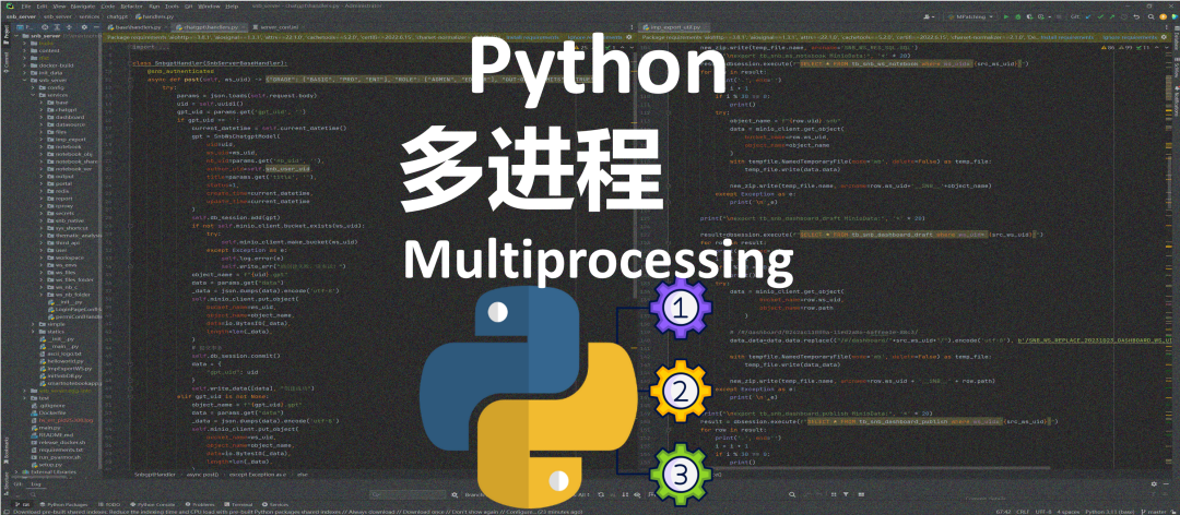 精通Python多进程(Multiprocessing)提升性能：8 个进阶层次解析 - 知乎
