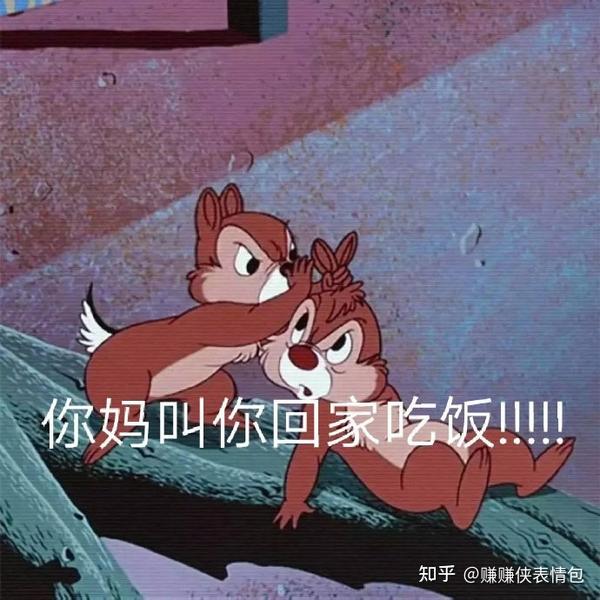 搞笑表情包图片：没眼看 - 知乎
