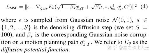 [论文笔记]Potential Based Diffusion Motion Planning - 知乎