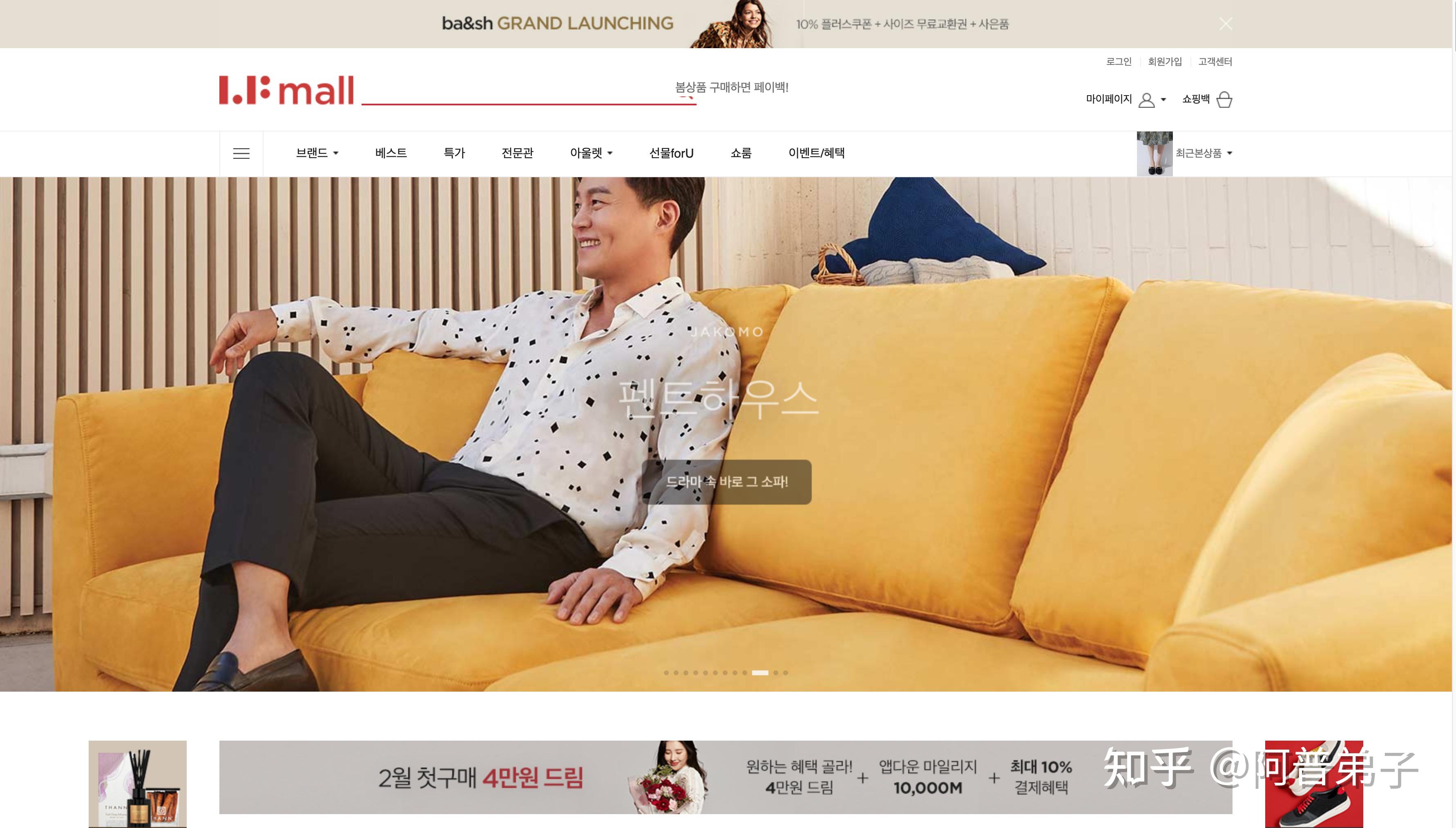 7个韩国电商网站分享 - 知乎