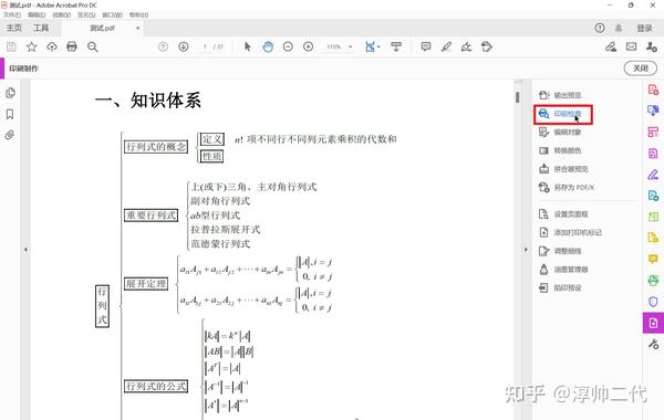  Adobe Acrobat PDF 