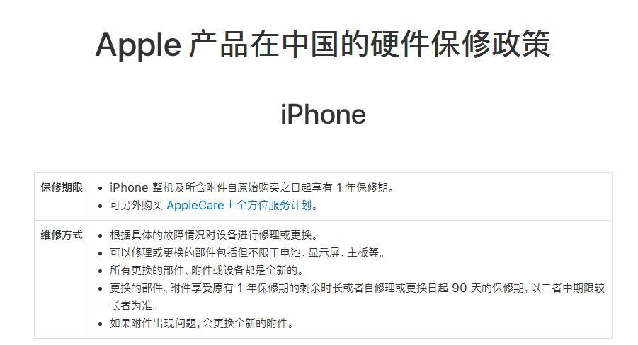 【深不可测】iPhone的水有多深—什么是GSX查询 - 知乎