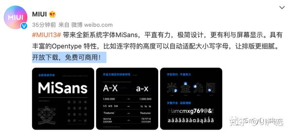 小米官方发布全新字体：MiSans，免费可商用（附字体下载包） - 知乎