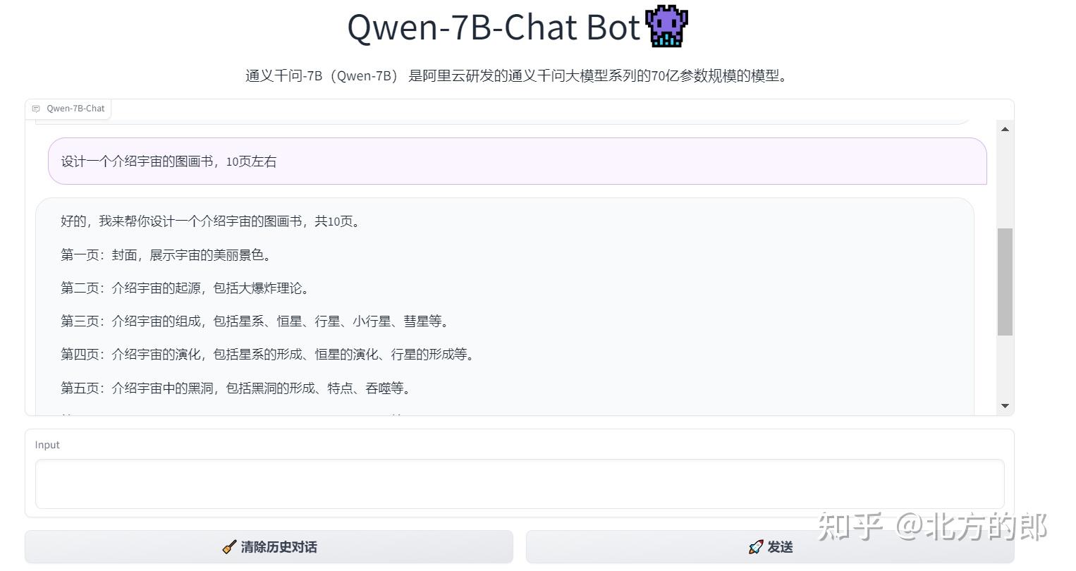 喜大普奔，通义千问Qwen-7B系列大模型开源了 - 知乎