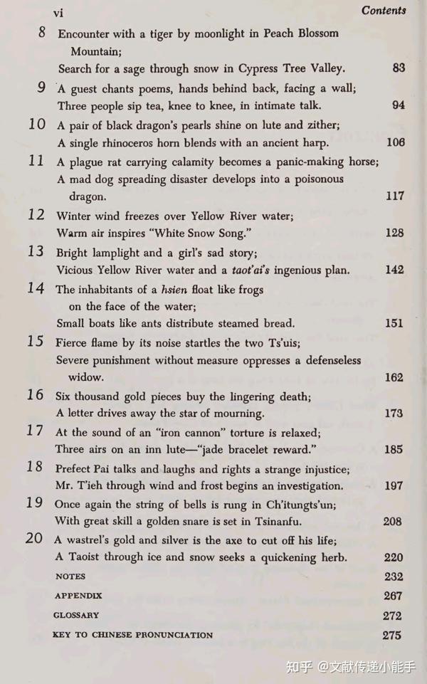 刘鹗,老残游记,英译本,英文版,Harold Shadick译者,The travels of Lao Ts`an 1990 - 知乎