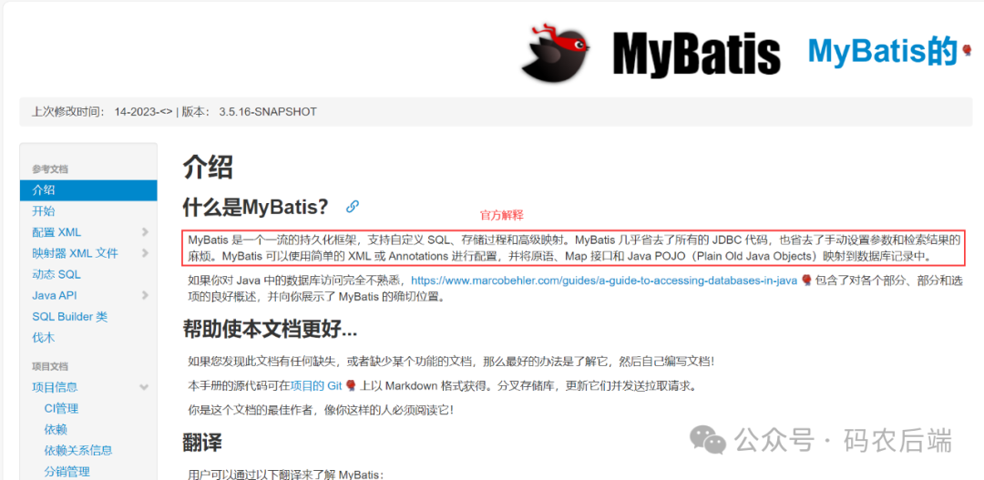 一文带你了解MyBatis的快速入门及Mapper代理开发！ - 知乎