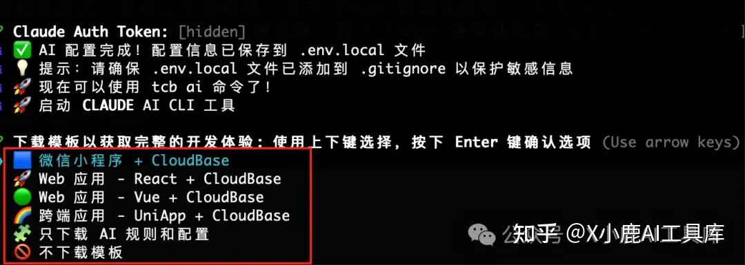 腾讯重磅发布CloudBase AI CLI，集Claude Code等5大AI CLI于一体！从开发到部署！（附教程） - 知乎