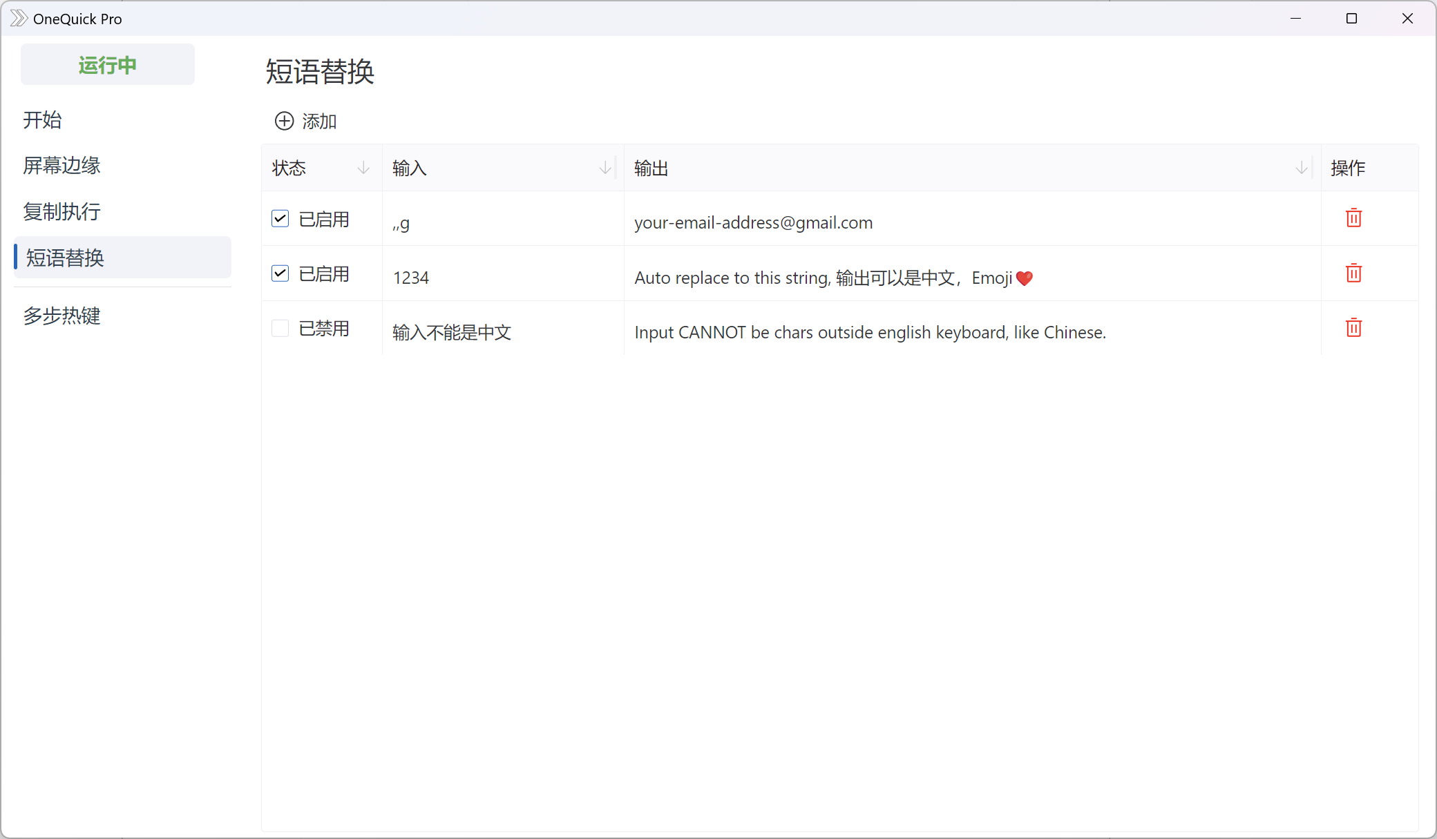 OneQuick 热键自定义工具（10.0版已发布） - 知乎