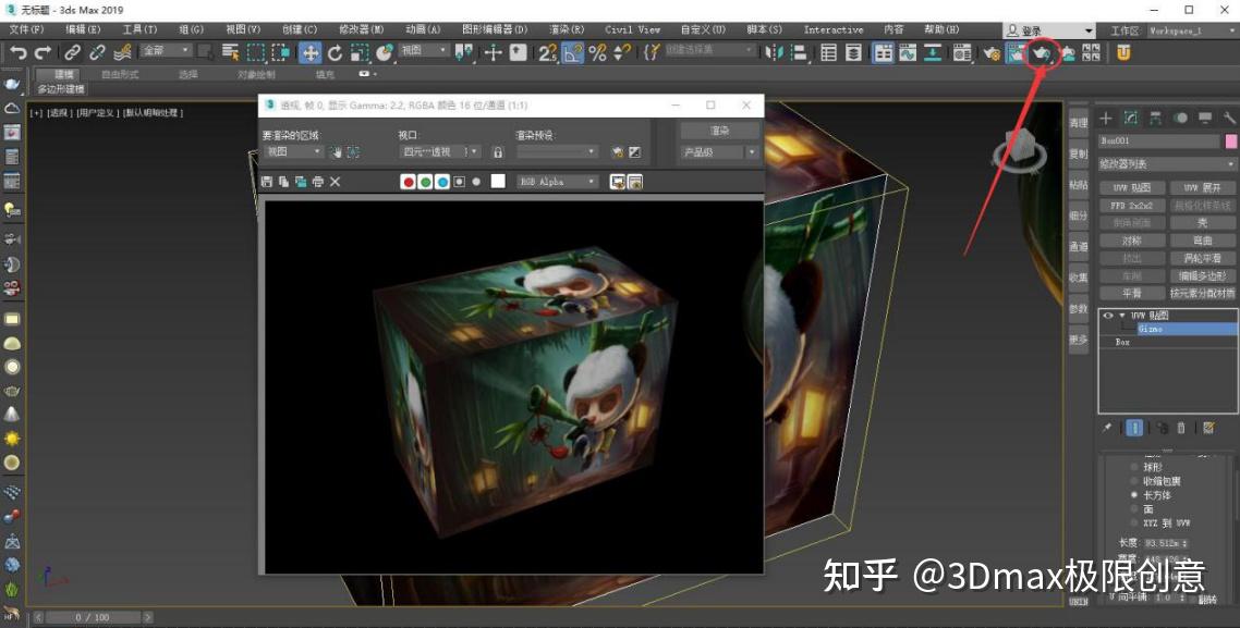 3Dmax的UVW贴图怎么使用？3Dmax UVW贴图使用技巧 - 知乎