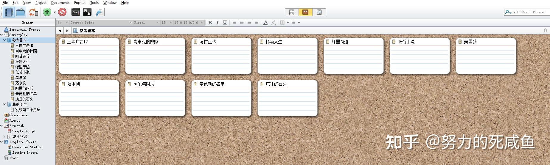 编剧软件 Scrivener 使用详解 - 知乎