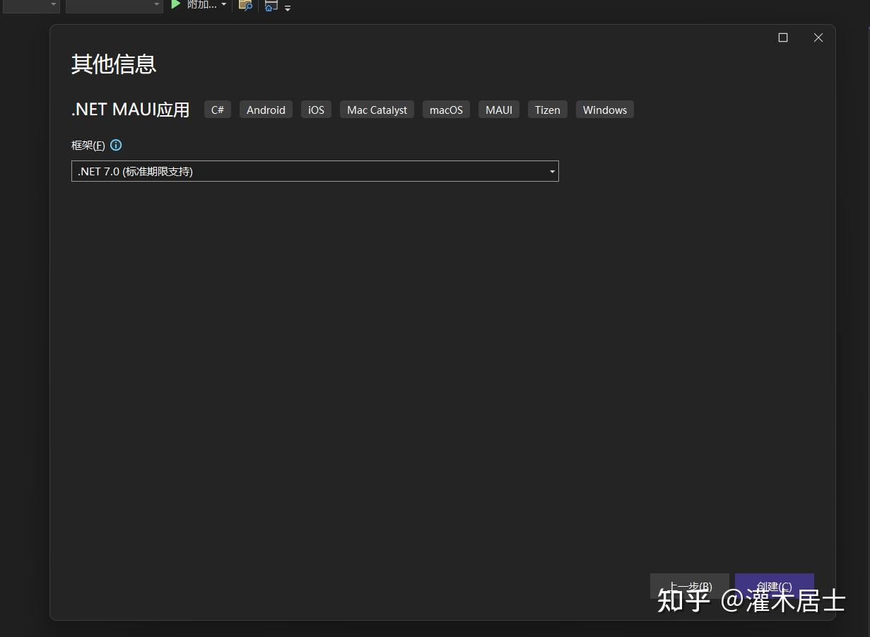 MAUI 实践第一章，初体验 - 知乎
