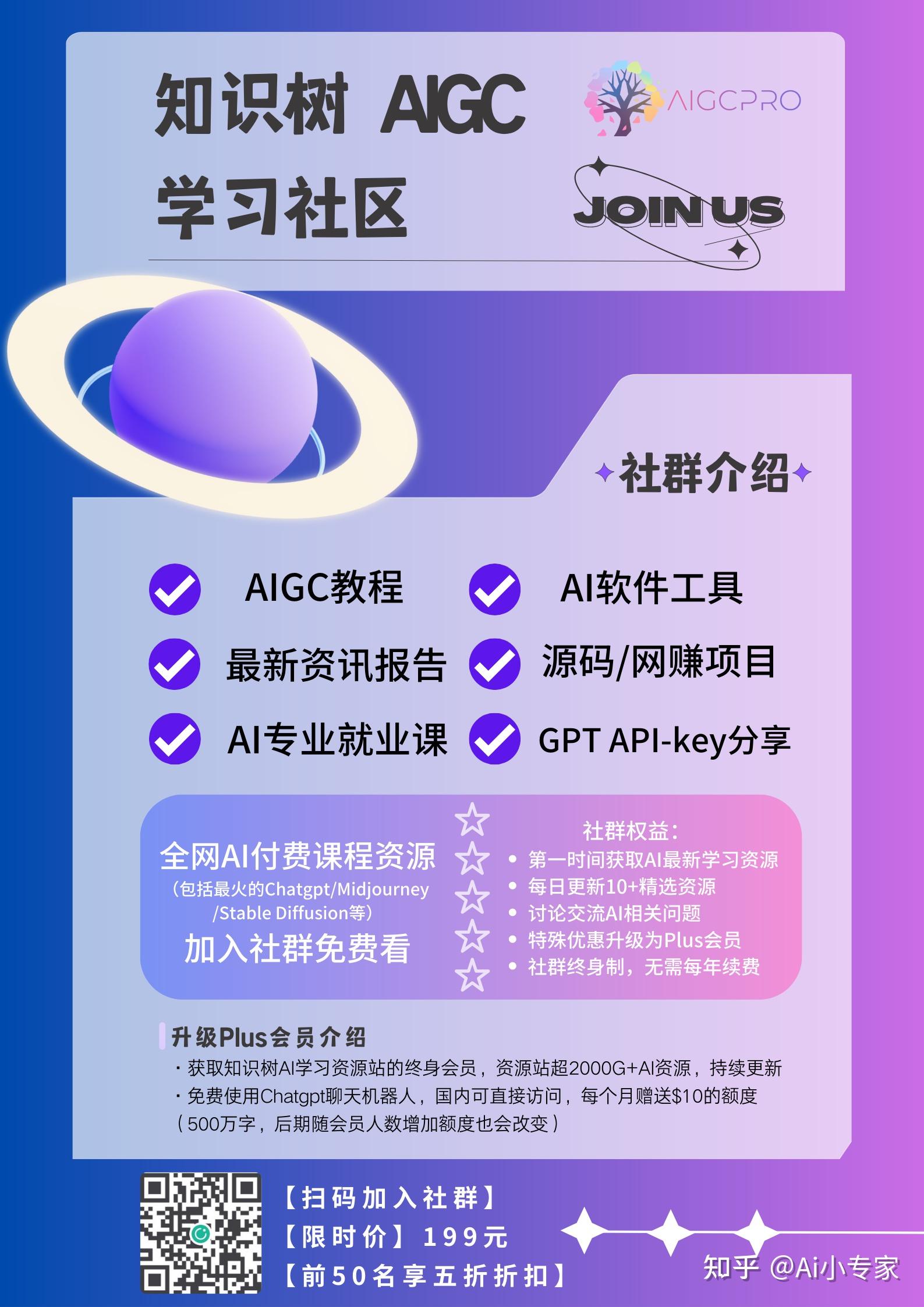 学习AIGC全套教程(AI工具、课程、书籍、社区) - 知乎