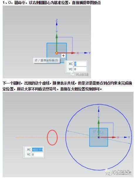 Ug10 0编程 草图工具、约束和标注讲解 知乎